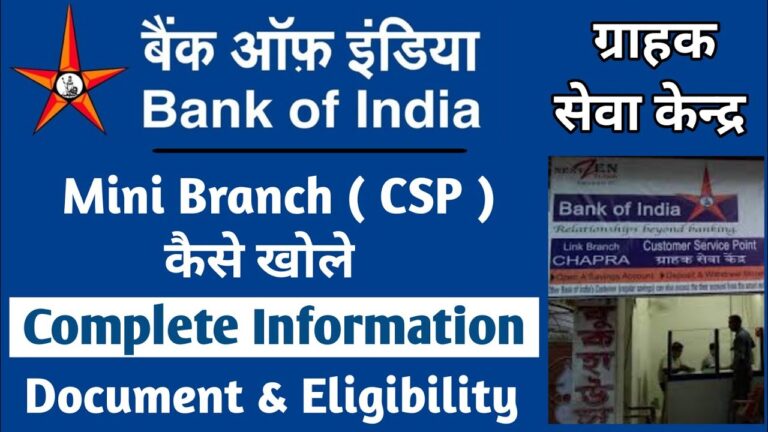 Bank of India CSP कैसे ले: स्टेप-बाय-स्टेप गाइड और जानकारी - VLE Sahayata